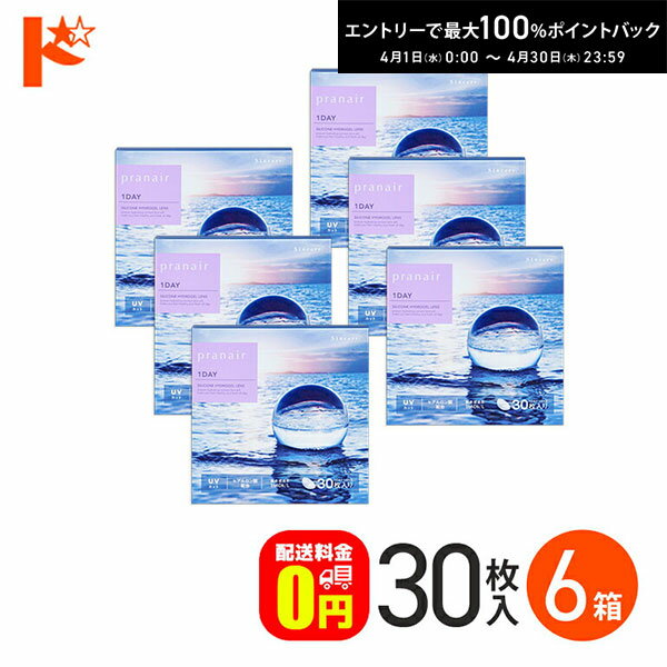 &nbsp;販売価格及びサービスにつきましては、予告なく変更する場合がございます。&nbsp;予めご了承くださいませ。 関連キーワード ドリコン プラネアワンデー 30枚入り 1日使い捨てコンタクトレンズ ワンデー シンシア sincere...