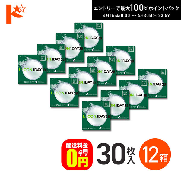 &nbsp;販売価格及びサービスにつきましては、予告なく変更する場合がございます。&nbsp;予めご了承くださいませ。 関連キーワード エルコンワンデー38 1日使い捨て 一日使い捨て 使い捨てコンタクトレンズ コンタクト コンタクトレンズ...
