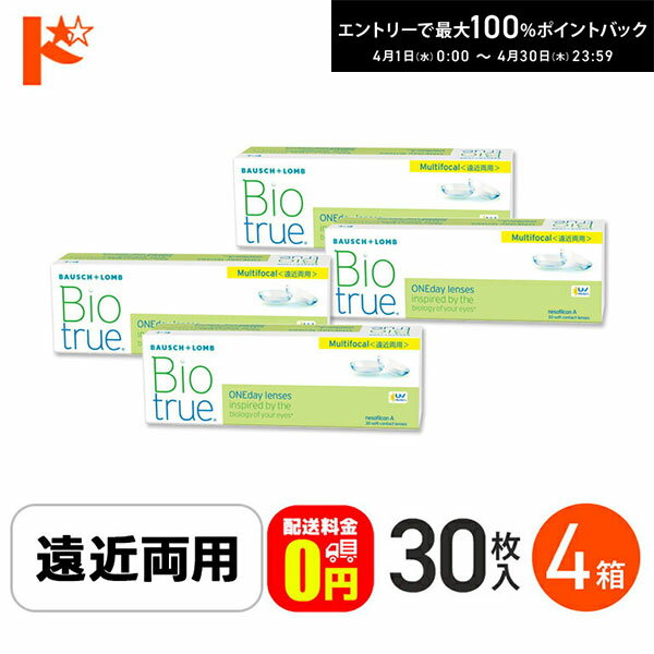 &nbsp;販売価格及びサービスにつきましては、予告なく変更する場合がございます。&nbsp;予めご了承くださいませ。 関連キーワード バイオトゥルーワンデーマルチフォーカル biotrue BIOTRUE multifocal MULTI...