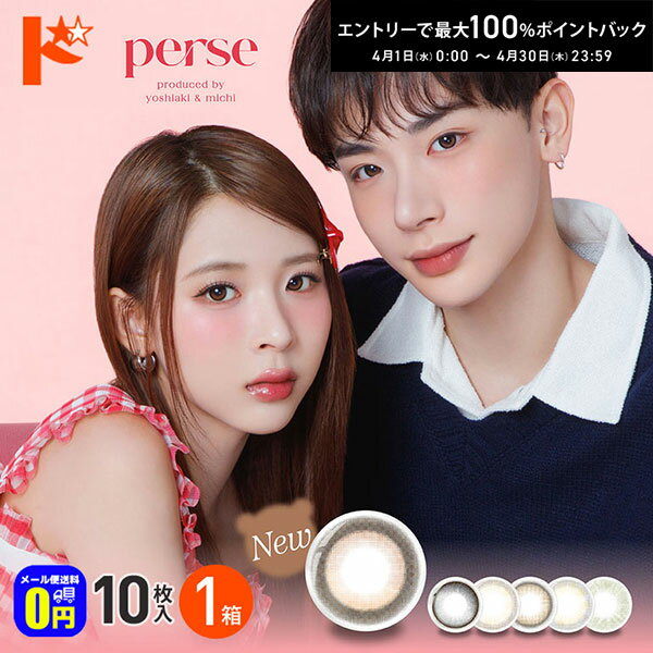 &nbsp;販売価格及びサービスにつきましては、予告なく変更する場合がございます。予めご了承くださいませ。 関連キーワード 一日使い捨て 1日使い捨て コンタクト カラコン カラーコンタクト 1dayタイプ 1DAY ワンデー ワンデイ O...