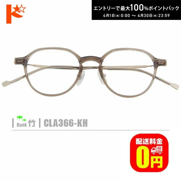 ▼&nbsp;レンズのオプション加工&nbsp;▼ レンズのオプション加工は 度数がハイパワーの場合&nbsp;や レンズ側面が見えるフレームの場合&nbsp;にお付けいただくと効果がございます。 ★ネコメガネオプション★スリムカット加工（...