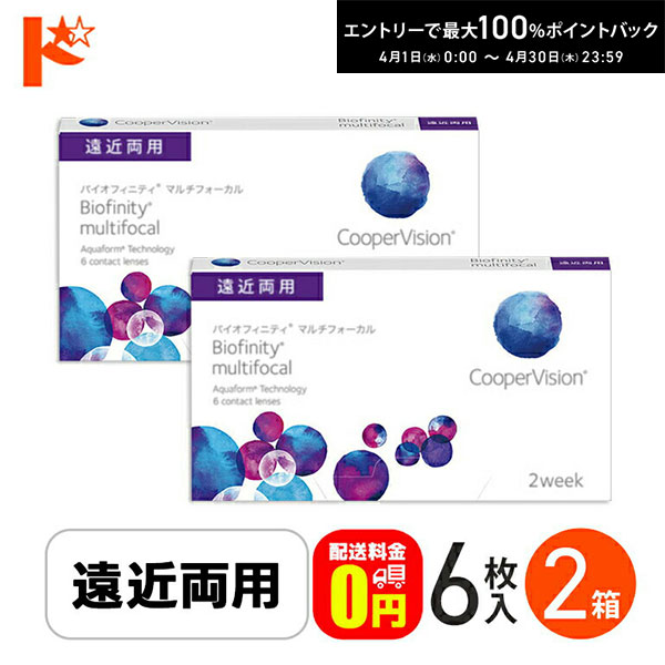 処方箋の提出方法 は、下記でご確認ください ≫&nbsp;処方箋の提出方法を確認！&nbsp;≪ 処方箋は 有効期限内のもの に限らせていただきます。 処方箋に記載の有効期限をご確認くださいませ。 関連キーワード ドリコン二週間使い捨て コ...