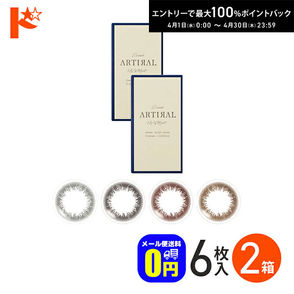 &nbsp;販売価格及びサービスにつきましては、予告なく変更する場合がございます。予めご了承くださいませ。 関連キーワード ドリコン 二週間使い捨て コンタクト カラーコンタクト 2week 2WEEK 2ウィーク 度あり 度なし 14.0...