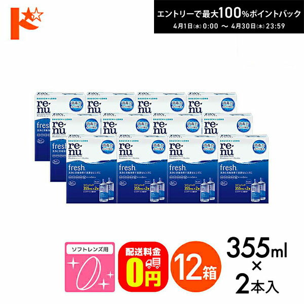 ※販売価格及びサービスにつきましては予告なく変更する場合がございます。予めご了承ください。 広告文責 株式会社インターオプチカル 022-211-6788 販売元 ボシュロム・ジャパン株式会社 区分 アメリカ製　医薬部外品 関連キーワード ...