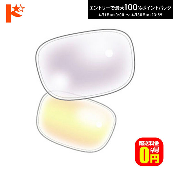 関連キーワード ドリコン1．74非球面 カラーレンズ【 交換用 − オプションレンズ 】 　レンズの薄さ ： ★★★★★ 　UVカット ： ◎ 　推奨度数 ： 【+度数】ナシ、【-度数】-6.00 〜 以上 　ツーポイント加工 ： × 1....