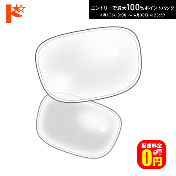 関連キーワード ドリコン1．67非球面 レンズ【 交換用 − オプションレンズ 】 　レンズの薄さ ： ★★★★☆ 　UVカット ： ◎ 　推奨度数 ： 【+度数】+2.50 〜 以上、【-度数】-3.50 〜 -8.00 前後 　ツーポイ...