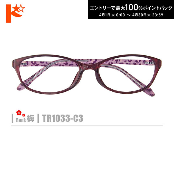 ▼&nbsp;レンズのオプション加工&nbsp;▼ レンズのオプション加工は 度数がハイパワーの場合&nbsp;や レンズ側面が見えるフレームの場合&nbsp;にお付けいただくと効果がございます。 ★ネコメガネオプション★スリムカット加工（...