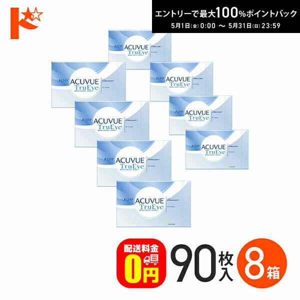関連キーワード ドリコン 一日使い捨て コンタクト ジョンソン・エンド・ジョンソン Johnson & Johnson ジョンソン ワンデイ ワンデー アキュビュー トゥルーアイ acuvue 1dayタイプ 1DAY ジョンソン＆ジョンソ...