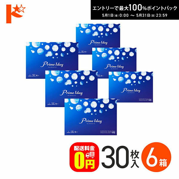 &nbsp;販売価格及びサービスにつきましては、予告なく変更する場合がございます。&nbsp;予めご了承くださいませ。 関連キーワード ドリコン 一日使い捨て コンタクト アイレ 1dayタイプ 1DAY AIRE Prime 1day 1...