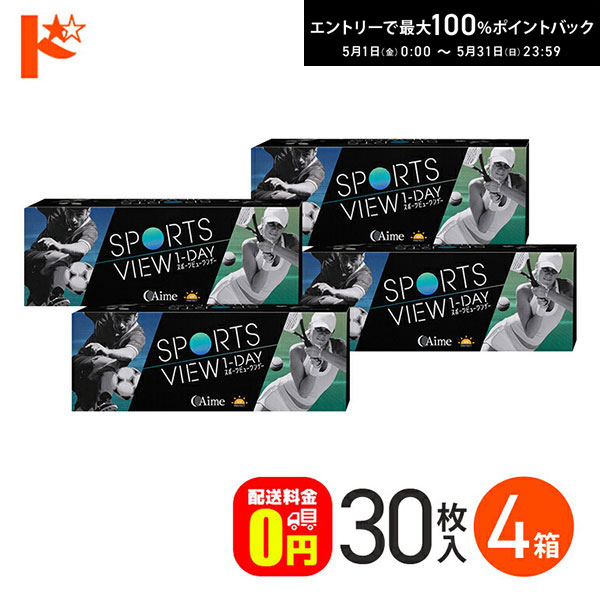 &nbsp;販売価格及びサービスにつきましては、予告なく変更する場合がございます。&nbsp;予めご了承くださいませ。 関連キーワード ドリコン 一日使い捨て コンタクト アイミー 1dayタイプ 1DAY Aime SPORTS VIEW...