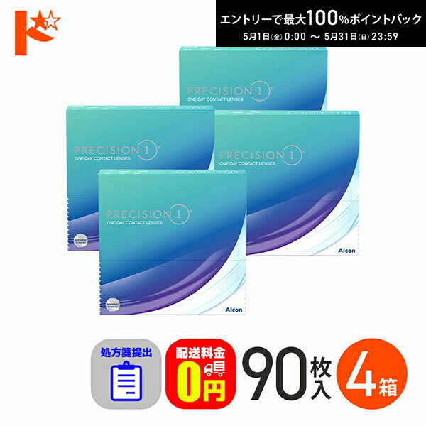 処方箋の提出方法 は、下記でご確認ください ≫&nbsp;処方箋の提出方法を確認！&nbsp;≪ 処方箋は 有効期限内のもの に限らせていただきます。 処方箋に記載の有効期限をご確認くださいませ。 関連キーワード ドリコン プレシジョン ワ...