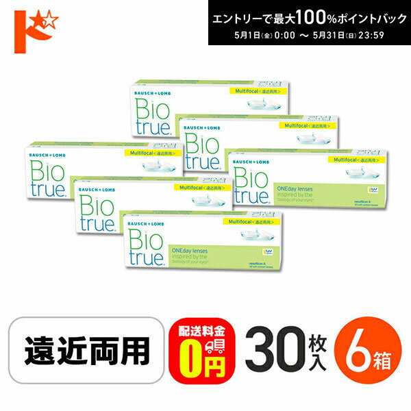 &nbsp;販売価格及びサービスにつきましては、予告なく変更する場合がございます。&nbsp;予めご了承くださいませ。 関連キーワード バイオトゥルーワンデーマルチフォーカル biotrue BIOTRUE multifocal MULTI...
