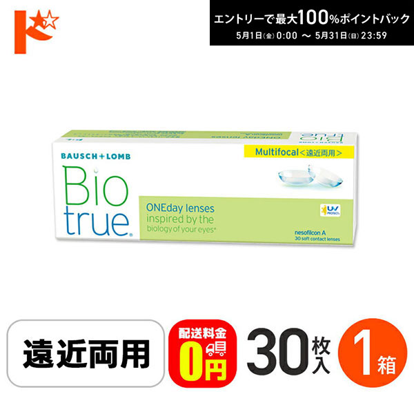 &nbsp;販売価格及びサービスにつきましては、予告なく変更する場合がございます。&nbsp;予めご了承くださいませ。 関連キーワード バイオトゥルーワンデーマルチフォーカル biotrue BIOTRUE multifocal MULTI...