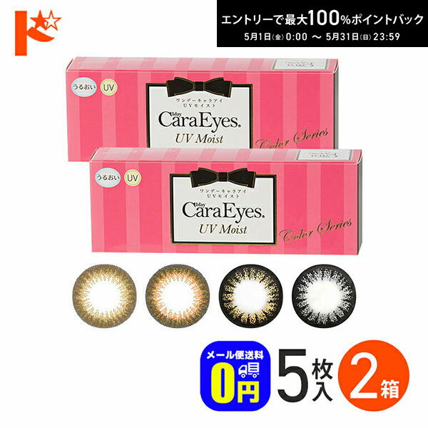&nbsp;販売価格及びサービスにつきましては、予告なく変更する場合がございます。&nbsp;予めご了承くださいませ。 関連キーワード ドリコン 一日使い捨て カラーコンタクト カラーコンタクトレンズ 1dayタイプ 1DAY ワンデー 度...