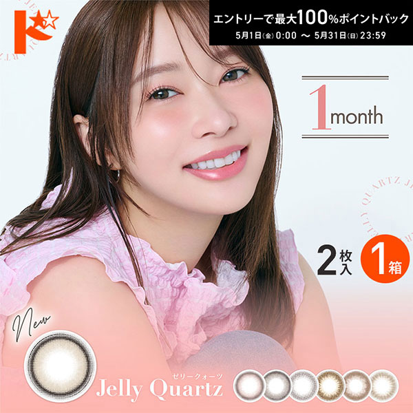 &nbsp;販売価格及びサービスにつきましては、予告なく変更する場合がございます。&nbsp;予めご了承くださいませ。 関連キーワード カラコン 1ヶ月 トパーズワンマンス TOPARDS 1month 2枚入 1ヶ月交換 1ヶ月使い捨て ...