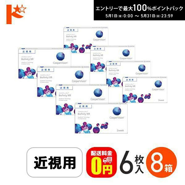 処方箋の提出方法 は、下記でご確認ください ≫&nbsp;処方箋の提出方法を確認！&nbsp;≪ 処方箋は 有効期限内のもの に限らせていただきます。 処方箋に記載の有効期限をご確認くださいませ。 関連キーワード ドリコン二週間使い捨て コ...