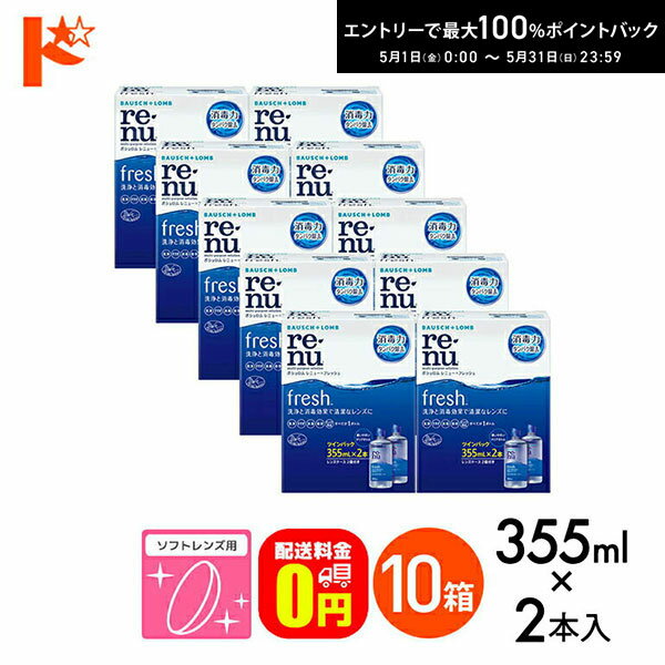 ※販売価格及びサービスにつきましては予告なく変更する場合がございます。予めご了承ください。 広告文責 株式会社インターオプチカル 022-211-6788 販売元 ボシュロム・ジャパン株式会社 区分 アメリカ製　医薬部外品 関連キーワード ...