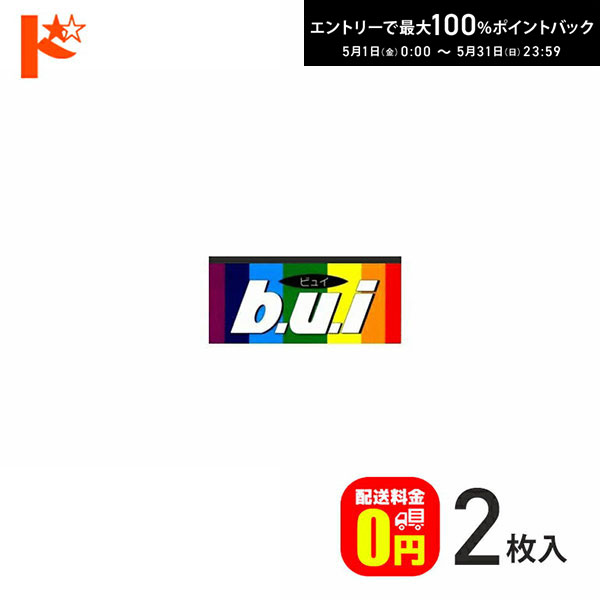 品名 b.u.i 1.67AS 非球面単焦点レンズ 素材 プラスチック 屈折率 1.67 比重 1.35 アッベ数 32 コート ネッツペックコート（眩しさを抑制し、眼にやさしい光だけを透過します） UVカット（紫外線カットし、眼を守ります...