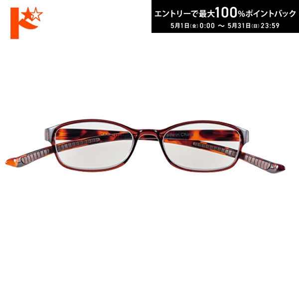 ●年齢別老眼鏡度数の目安 　（あくまでも目安です。症状には個人差があります。） 40〜45歳 +1.00〜+1.50 45〜50歳 +1.50〜+2.00 50〜55歳 +2.00〜+2.50 55歳以上 +2.50〜+3.50 ★ラッピン...