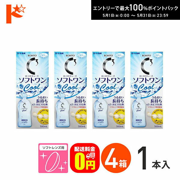 ○健やかな瞳のための、ソフトコンタクトレンズ用消毒液です。こすり洗い・すすぎ・消毒・保存がこれ1本でOK。しっかりとこすり洗いをすることで、レンズの汚れや雑菌を除去します。 ○うるおいのベールを形成する「ポロクサマー」を配合。うるおいのベー...