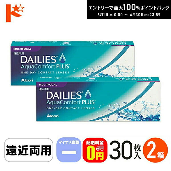 &nbsp;販売価格及びサービスにつきましては、予告なく変更する場合がございます。&nbsp;予めご了承くださいませ。 関連キーワード ドリコン 一日使い捨て コンタクト デイリーズ アクア コンフォートプラス マイナス度数 -度数 1da...