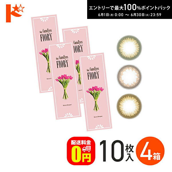 &nbsp;販売価格及びサービスにつきましては、予告なく変更する場合がございます。&nbsp;予めご了承くださいませ。 関連キーワード ドリコン 一日使い捨て コンタクト カラーコンタクト 1dayタイプ 1DAY ワンデー 度あり 度なし...