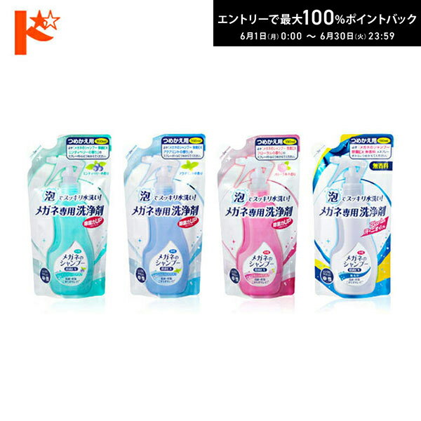 ▼商品詳細 内容量 160ml サイズ W100×H195×D50mm 重さ 167g メーカー 株式会社ソフト99コーポレーション ●中性＆こすり洗い不要でレンズに優しい 　レンズメーカーが推奨するメガネのお手入れ方法は中性洗剤での水洗い...