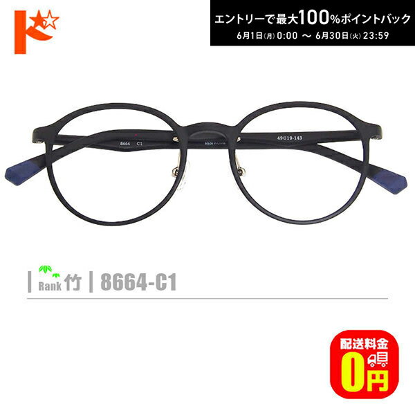 ▼&nbsp;レンズのオプション加工&nbsp;▼ レンズのオプション加工は 度数がハイパワーの場合&nbsp;や レンズ側面が見えるフレームの場合&nbsp;にお付けいただくと効果がございます。 ★ネコメガネオプション★スリムカット加工（...
