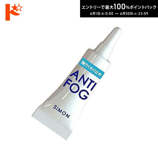 &nbsp;販売価格及びサービスにつきましては、予告なく変更する場合がございます。&nbsp;予めご了承くださいませ。 関連キーワード ドリコン アンチフォグ アンチフォッグレンズクリーナー ANTI-FOG めがね くもり止め 曇り止め剤...