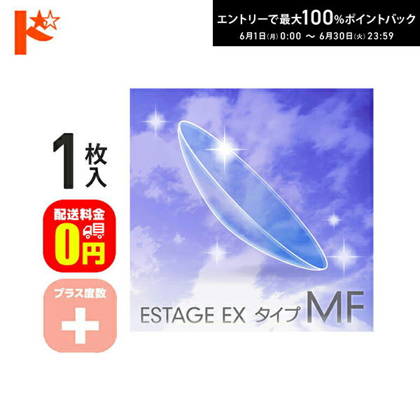 関連キーワード ドリコン エスタージュEXタイプMF コンベンショナル ハードコンタクトレンズ ハードレンズ 遠近両用 えんきん マルチフォーカル 長期装用 連続装用可能レンズ 最長1週間 快適 安定した視界 DIA9.8 はっきり くっき...