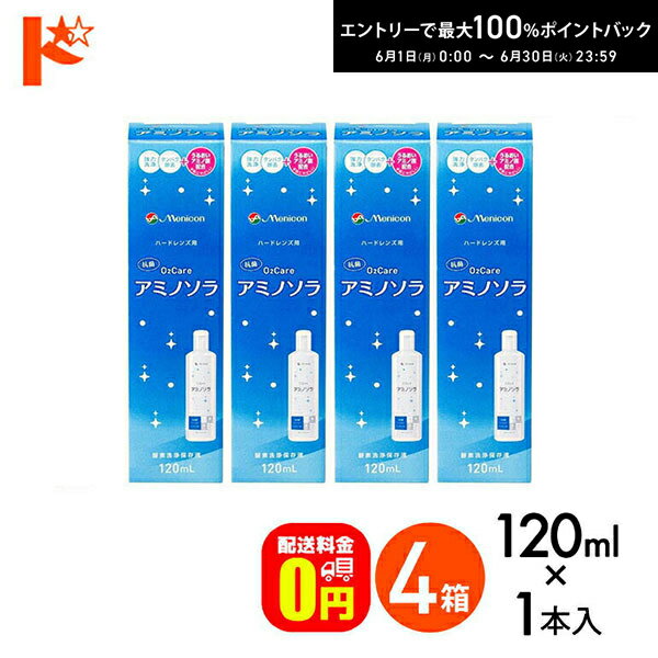 関連キーワード ドリコンアミノソラ 120ml 対象レンズ ： ハードコンタクトレンズ 内容量 ： 120ml 主成分 ：陰イオン界面活性剤、非イオン界面活性剤、タンパク分解酵素 処理時間 ： 4時間以上 輸入販売元 ： 株式会社 メニコン...