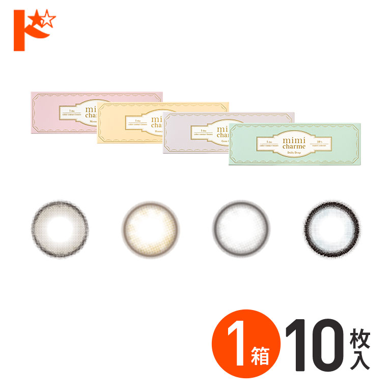 &nbsp;販売価格及びサービスにつきましては、予告なく変更する場合がございます。予めご了承くださいませ。 関連キーワード 一日使い捨て 1日使い捨て コンタクト カラーコンタクト カラコン 1dayタイプ 1DAY ワンデー 度あり 度な...