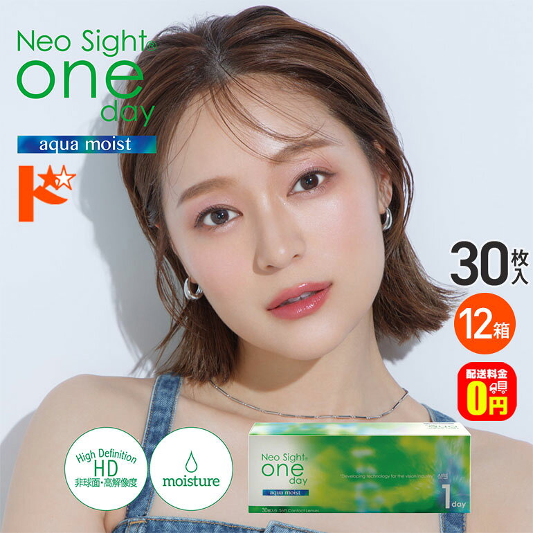 &nbsp;販売価格及びサービスにつきましては、予告なく変更する場合がございます。&nbsp;予めご了承くださいませ。 関連キーワード ドリコン 一日使い捨て コンタクト アイレ 1dayタイプ 1DAY Neo Sight One day...
