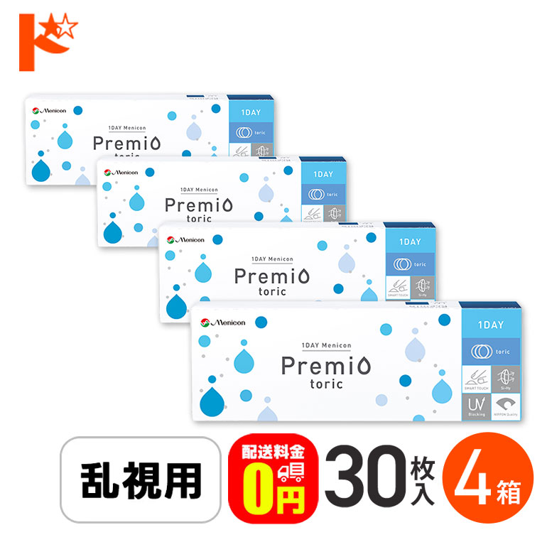 関連キーワード ワンデーメニコンプレミオトーリック 30枚入 Menicon Premio toric 乱視用 乱視 トーリック toric 1日使い捨て 一日使い捨て コンタクト クリアコンタクト 1日使い捨てコンタクトレンズ 1day ...