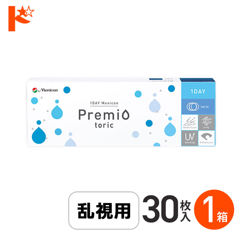 関連キーワード ワンデーメニコンプレミオトーリック 30枚入 Menicon Premio toric 乱視用 乱視 トーリック toric 1日使い捨て 一日使い捨て コンタクト クリアコンタクト 1日使い捨てコンタクトレンズ 1day ...