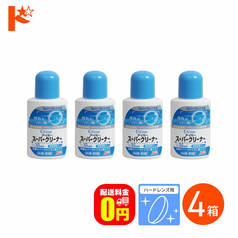 関連キーワード ドリコンアイミー スーパークリーナー ハードレンズ用 洗存液 容量：35mL 広告文責：インターオプチカル（TEL：022-211-6788） 製造販売元：アイミ—株式会社 ※当店は改正薬事法に基づいた法令遵守体制を実践して...