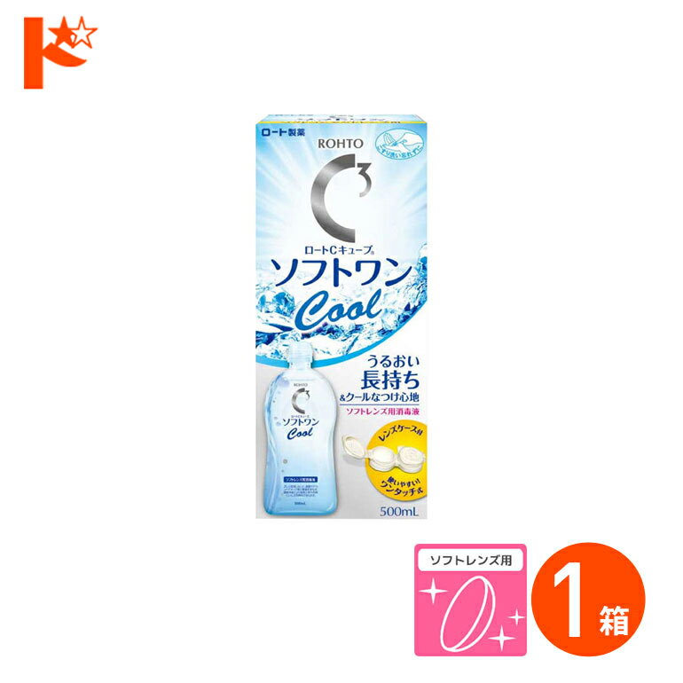 ○健やかな瞳のための、ソフトコンタクトレンズ用消毒液です。こすり洗い・すすぎ・消毒・保存がこれ1本でOK。しっかりとこすり洗いをすることで、レンズの汚れや雑菌を除去します。 ○うるおいのベールを形成する「ポロクサマー」を配合。うるおいのベー...