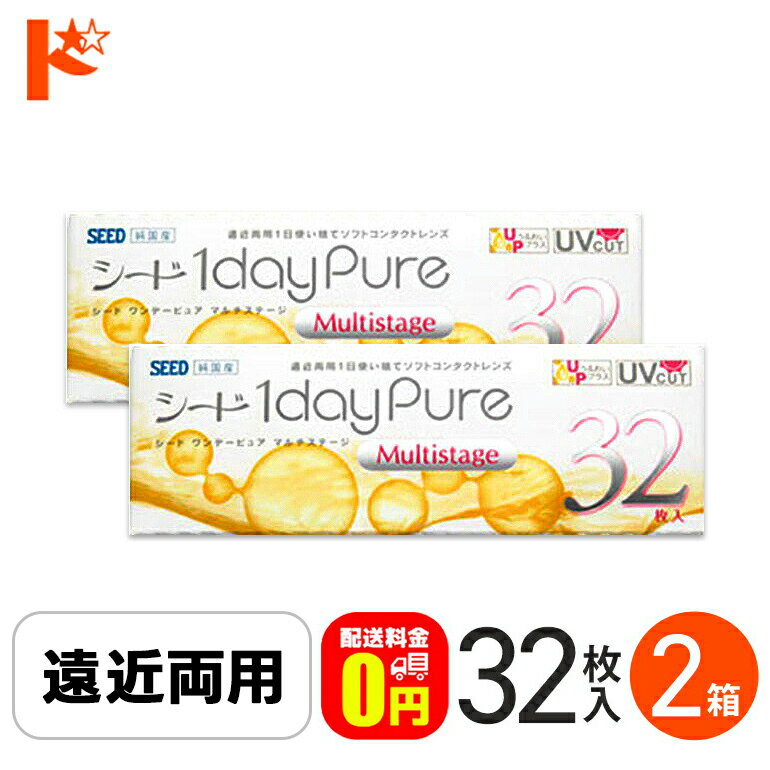 &nbsp;販売価格及びサービスにつきましては、予告なく変更する場合がございます。&nbsp;予めご了承くださいませ。 関連キーワード ドリコン 一日使い捨て コンタクト シード ワンデーピュア マルチステージ 1dayタイプ 1DAY P...