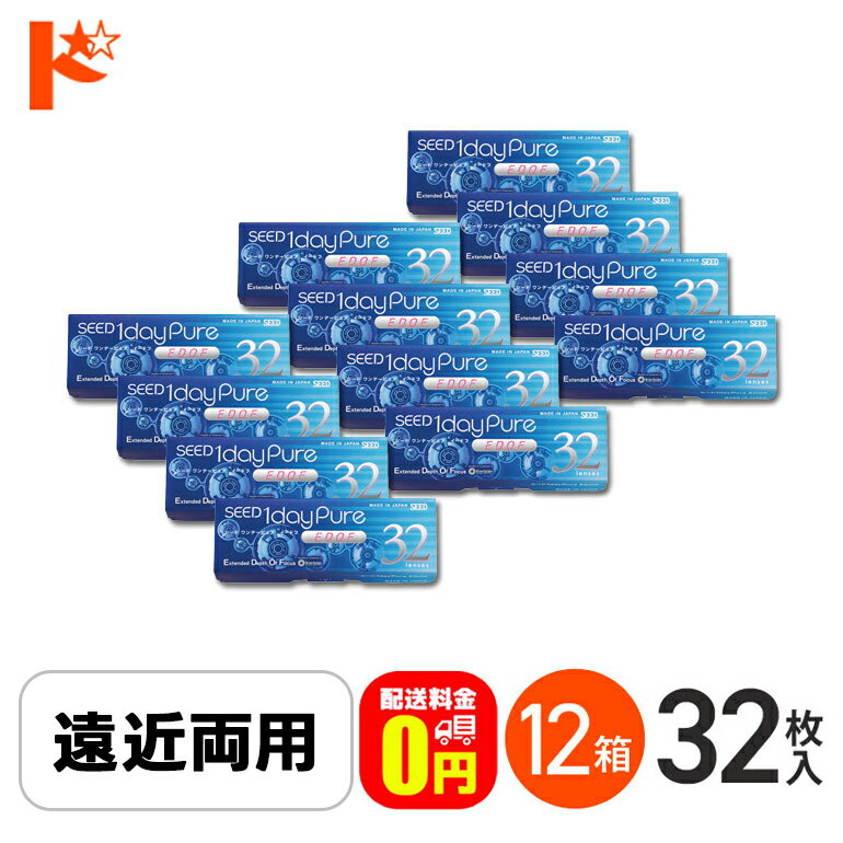 処方箋の提出方法 は、下記でご確認ください ≫&nbsp;処方箋の提出方法を確認！&nbsp;≪ 処方箋は 有効期限内のもの に限らせていただきます。 処方箋に記載の有効期限をご確認くださいませ。 関連キーワード ワンデーピュアEDOF イ...