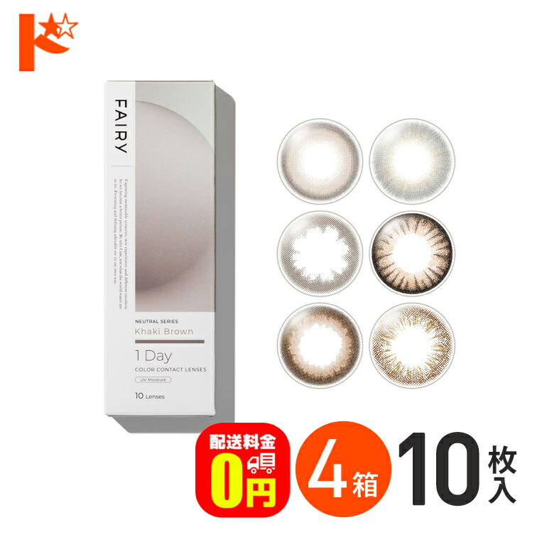 &nbsp;販売価格及びサービスにつきましては、予告なく変更する場合がございます。予めご了承くださいませ。 関連キーワード 一日使い捨て コンタクト カラーコンタクト 1dayタイプ 1DAY ワンデー 度あり 度なし 14.2 14.5 ...