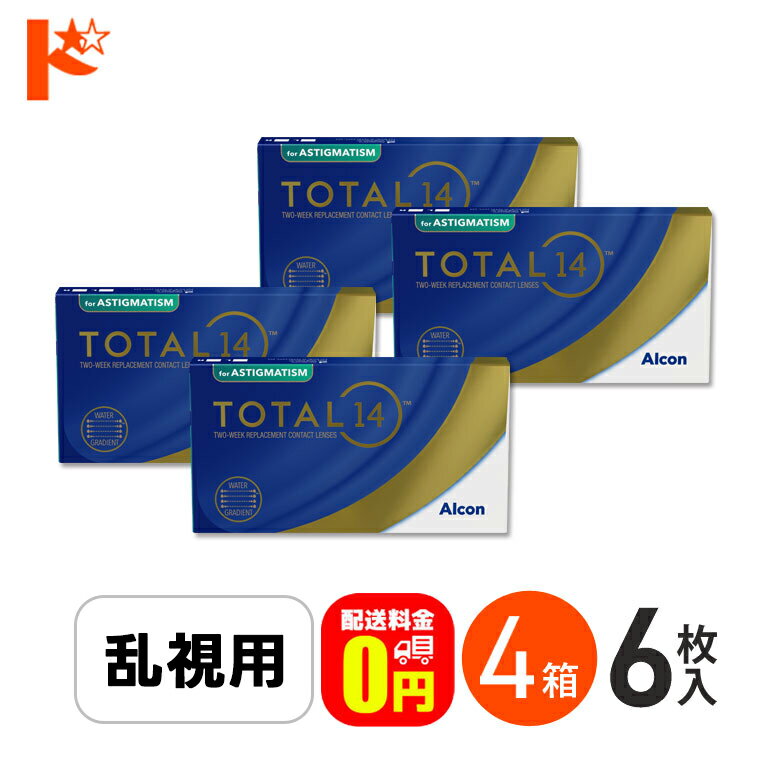 処方箋の提出方法 は、下記でご確認ください ≫&nbsp;処方箋の提出方法を確認！&nbsp;≪ 処方箋は 有効期限内のもの に限らせていただきます。 処方箋に記載の有効期限をご確認くださいませ。 関連キーワード ドリコン TOTAL 14...
