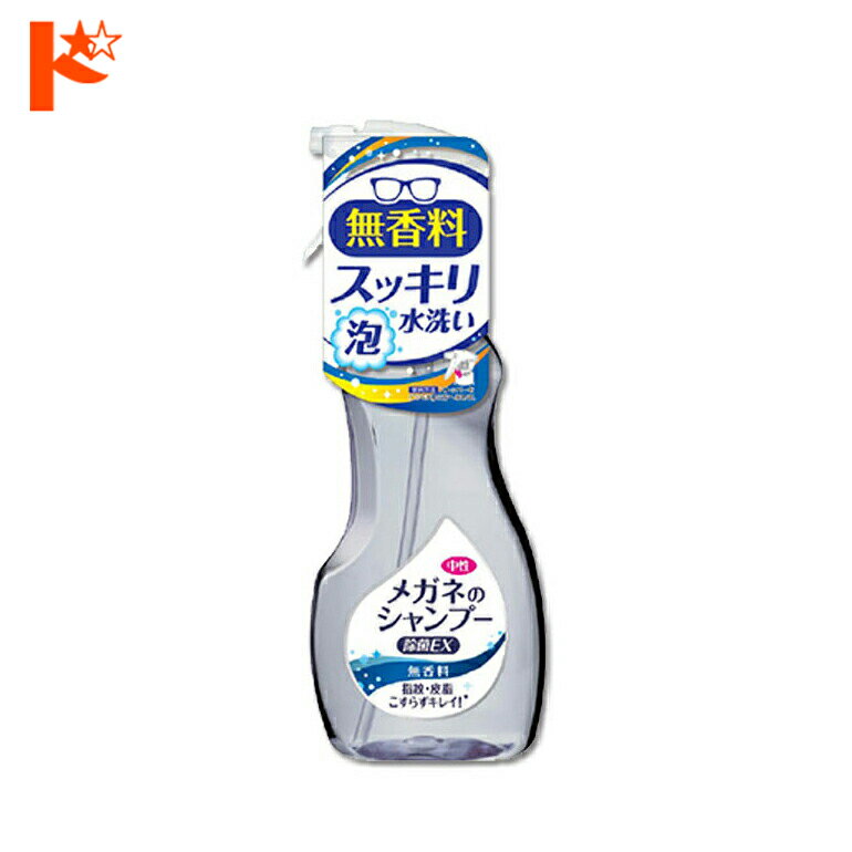 ▼商品詳細 内容量 200ml サイズ W70×H188×D43mm 重さ 247g メーカー 株式会社ソフト99コーポレーション ●中性＆こすり洗い不要でレンズに優しい 　レンズメーカーが推奨するメガネのお手入れ方法は 　中性洗剤での水洗...