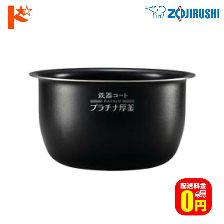 関連キーワード 象印 炊飯ジャー用内釜 B513 内なべ 炊飯ジャー用 替え内釜 交換用内釜 内鍋 ドリコン■象印 炊飯ジャー内釜 B513■ 炊飯ジャー用の内なべです。 ■部品番号：B513 ■対応炊飯器品番：NP-BH10-WA、NP-...