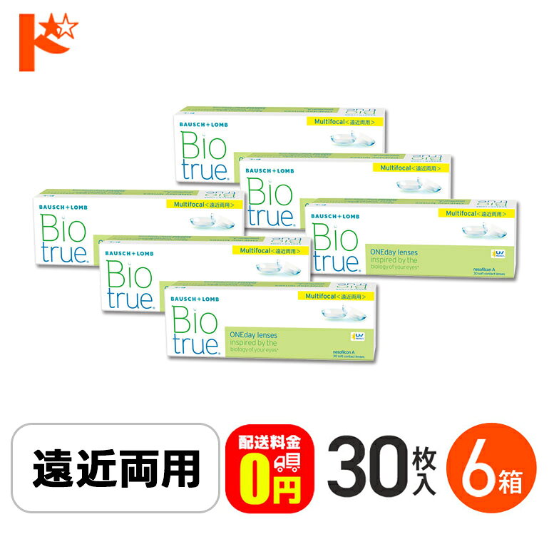 &nbsp;販売価格及びサービスにつきましては、予告なく変更する場合がございます。&nbsp;予めご了承くださいませ。 関連キーワード バイオトゥルーワンデーマルチフォーカル biotrue BIOTRUE multifocal MULTI...