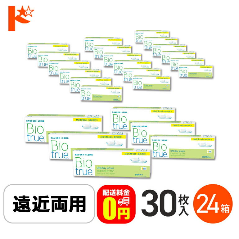 &nbsp;販売価格及びサービスにつきましては、予告なく変更する場合がございます。&nbsp;予めご了承くださいませ。 関連キーワード バイオトゥルーワンデーマルチフォーカル biotrue BIOTRUE multifocal MULTI...