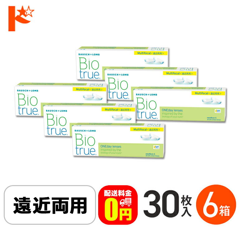 &nbsp;販売価格及びサービスにつきましては、予告なく変更する場合がございます。&nbsp;予めご了承くださいませ。 関連キーワード バイオトゥルーワンデーマルチフォーカル biotrue BIOTRUE multifocal MULTI...