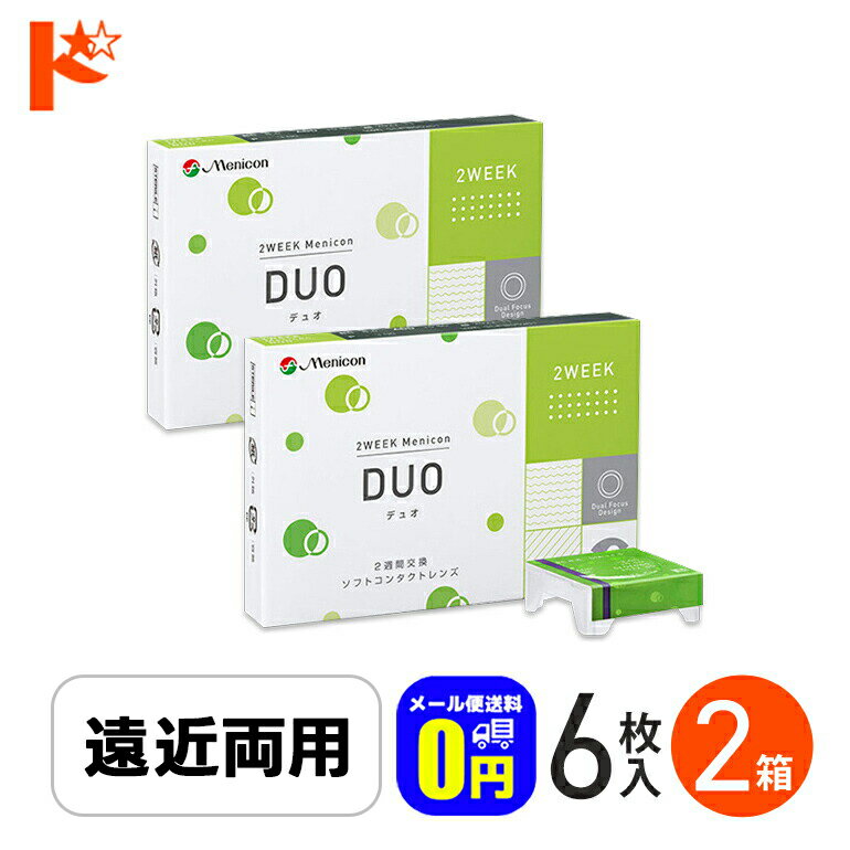 関連キーワード ドリコン 二週間使い捨て コンタクト メニコン デュオ DUO 遠近両用 2week 2ウィーク 2WEEK Menicon DUO ソフトコンタクト2ウィークメニコンDUO　— メニコンデュオ —　2箱 2ウィークメニコン...