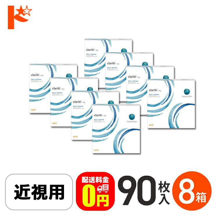 処方箋の提出方法 は、下記でご確認ください ≫&nbsp;処方箋の提出方法を確認！&nbsp;≪ 処方箋は 有効期限内のもの に限らせていただきます。 処方箋に記載の有効期限をご確認くださいませ。 関連キーワード クラリティワンデー ウェッ...