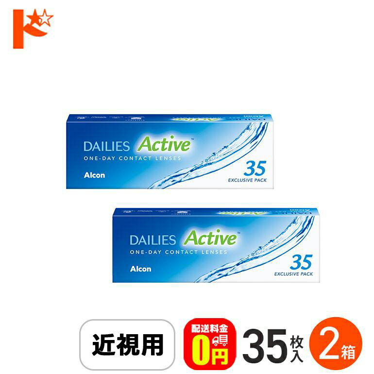 &nbsp;販売価格及びサービスにつきましては、予告なく変更する場合がございます。&nbsp;予めご了承くださいませ。 関連キーワード ドリコン 一日使い捨て コンタクト デイリーズアクティブ35 1dayタイプ 1DAY 日本アルコン ワ...