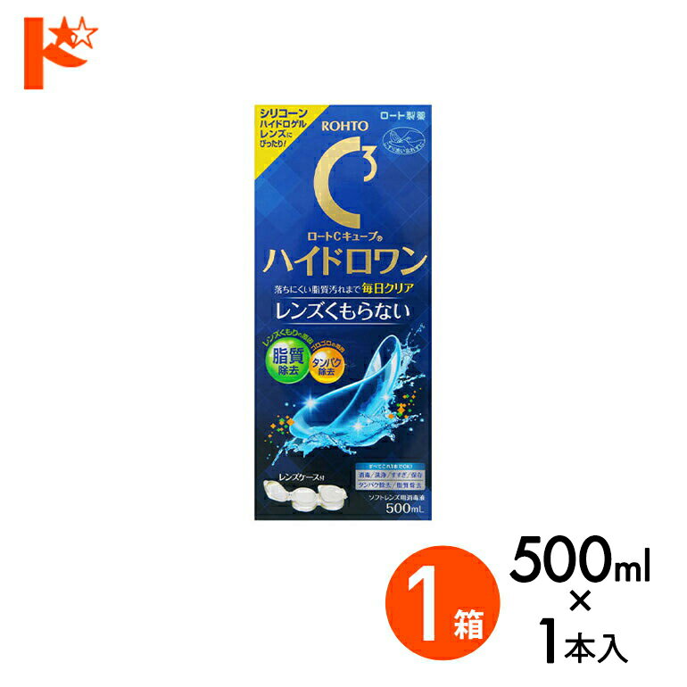 &nbsp;販売価格及びサービスにつきましては、予告なく変更する場合がございます。&nbsp;予めご了承くださいませ。 関連キーワード ロートCキューブ ハイドロワン 500mL ソフトコンタクトレンズ用消毒液 ケア用品 こすり洗い 洗浄 ...